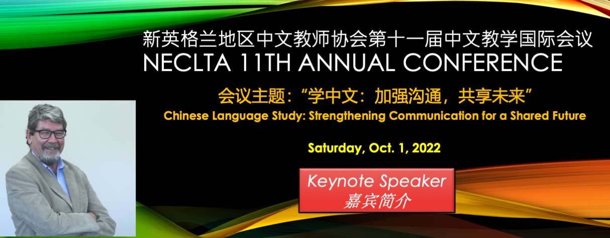 New England Chinese Language Teachers Association