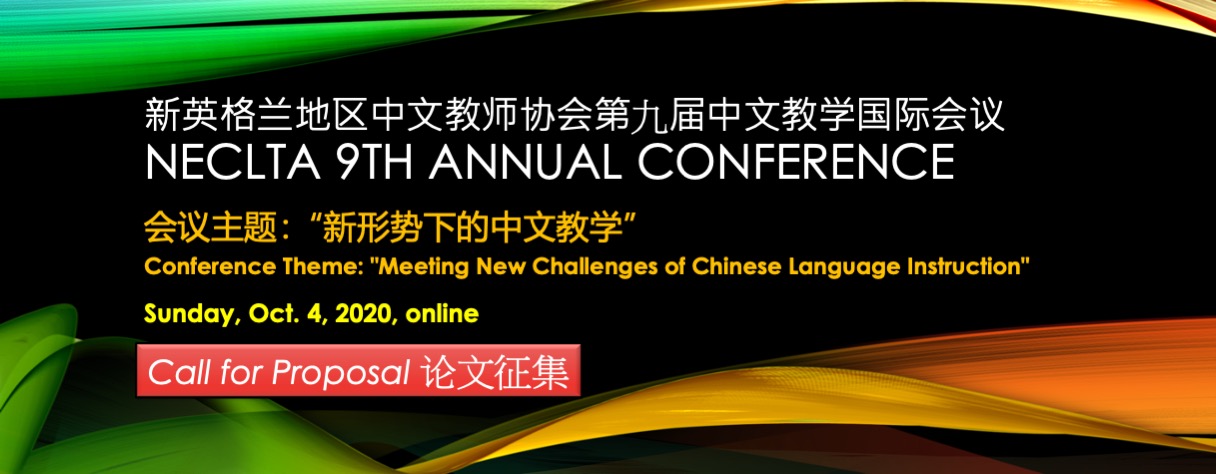 New England Chinese Language Teachers Association
